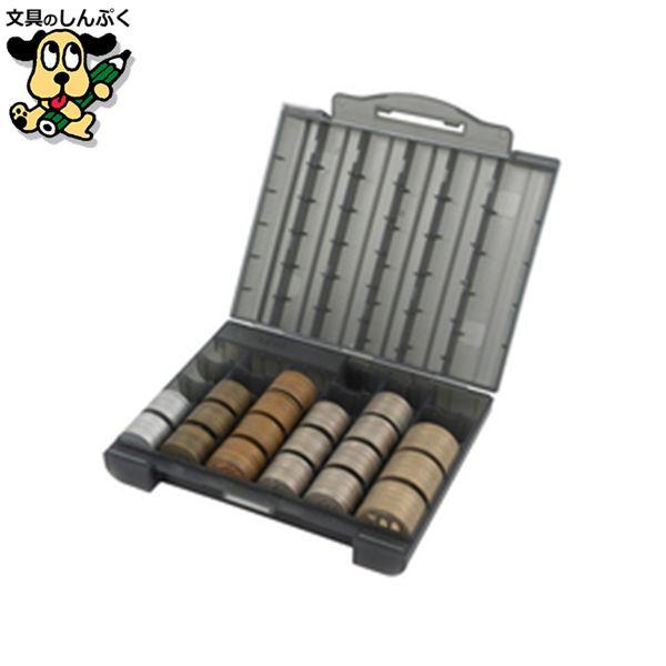 持ち運びに便利な硬貨飛散防止付き！●外形寸法（幅）[mm]：152●外形寸法（奥）[mm]：120●外形寸法（高）[mm]：33●収納数：各金種50枚収納●色：グレー●規格：質量：135g●仕様：硬貨飛散防止機能付●材質：ポリプロピレン●製...