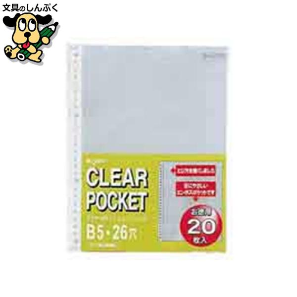 丈夫で傷みにくいポケット。●外形寸法（縦）[mm]：262●外形寸法（横）[mm]：202●穴数[穴]：26（2穴兼用）●ポケット内形寸法（縦）[mm]：257●ポケット内形寸法（横）[mm]：183●エンボス加工：有●規格：B5-S●材質...