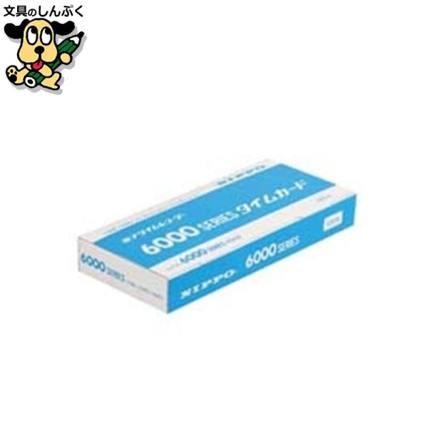 タイムレコーダー用のカード。●適応機種：NTR-6000/カルコロ100●入数：100枚