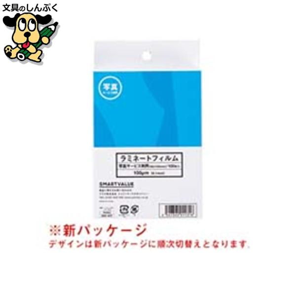 １００枚入のパウチラミネートフィルムです。●1箱入数：100枚●規格：写真サービス判●フィルム寸法（横）[mm]：95●フィルム寸法（縦）[mm]：135●厚[μm]：100●ホット／コールド：ホット●材質：PET・EVA