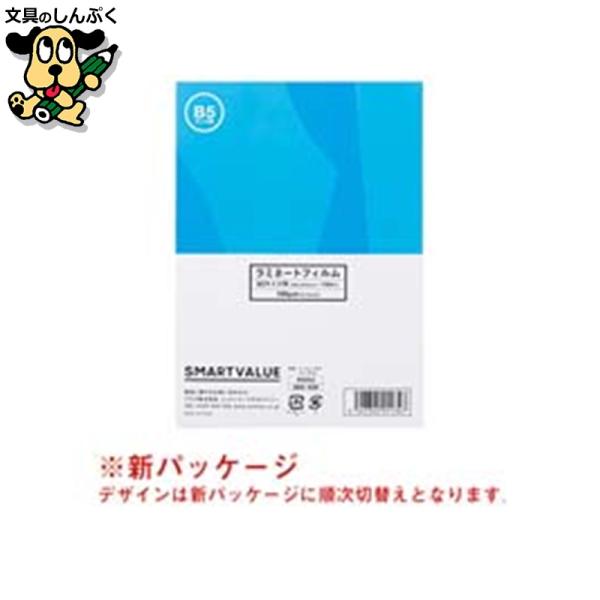 １００枚入のパウチラミネートフィルムです。●1箱入数：100枚●規格：B5●フィルム寸法（横）[mm]：188●フィルム寸法（縦）[mm]：263●厚[μm]：100●ホット／コールド：ホット●材質：PET・EVA