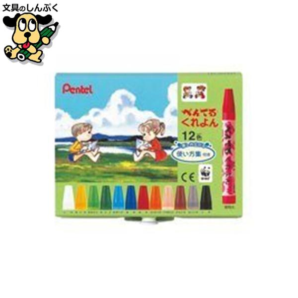 濃厚で鮮やかな発色、なめらかな描き心地のくれよん。取り出しやすいホップアップタイプ。ホック付パッケージ。使い方集付き。●ケース留め具仕様：ボタンホック●色数[色]：12●1本太さ：9mm●種別：12色●材質：軸＝顔料、ワックス、体質顔料、オ...