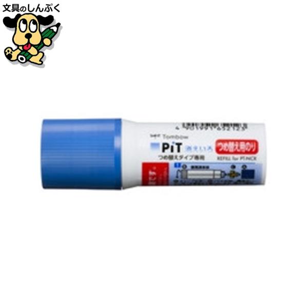 ムダなく使えるつめ替えタイプ！のりに直接触れず、手を汚さず詰め替えができます。●内容量[g]：20●種別：詰替用のり●材質：ポリプロピレン