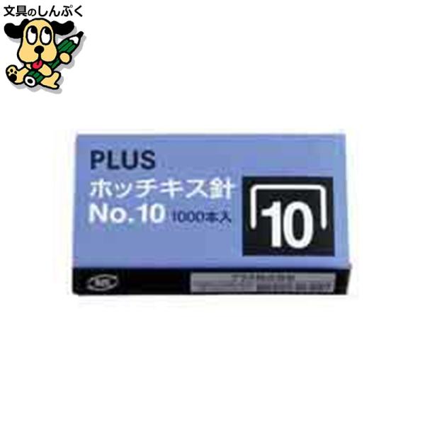 ●発送方法：メール便（ポスト投函）●不可条件：代金引換不可・お届け日、お届け時間指定不可●複数購入：可能。規定サイズ超えても対応●お届までの日数：約3日〜7日（追跡番号あり）（お届け地域により異なります）お求めやすいホッチキス針。●ホッチキ...