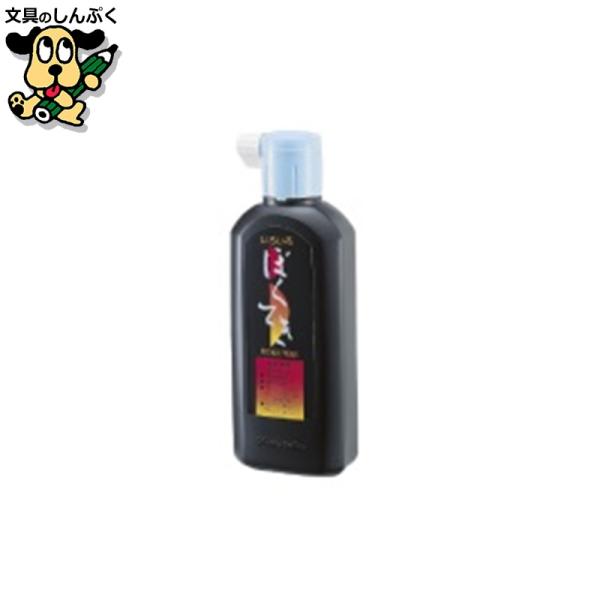 ●宅配便80対応商品●複数購入の場合も宅配便80の送料にて発送いたします。■伝統と技術を注いだ高精度の墨汁。※キャップの色は選べません。（ピンク・青・白・黄・緑のいずれかとなります）●内容量：１８０ｍＬ