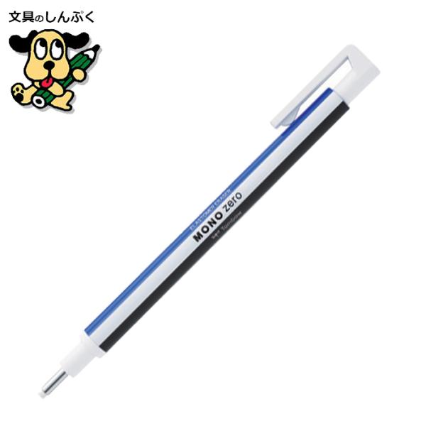 【発送方法】●メール便（ポスト投函）●代金引換不可・お届け日、お届け時間指定不可。●厚み3cmを超える宅配便商品の同梱は  宅配便送料が追加となります。【商品詳細】細かい所もラクに消せます。製図やイラストなどの細かいところもラクに消せます。...