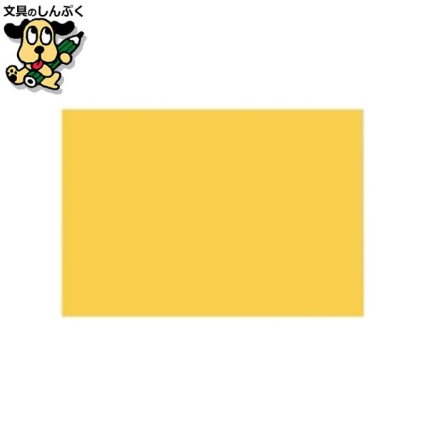 使い方いろいろ！●紙寸法（縦）[mm]：390●紙寸法（横）[mm]：270●画用紙紙厚：185μｍ●紙厚：約0.185mm●坪量：122.1g/?●四六判換算[kg]：105●色：みかん●規格：8ツ切●注意事項：10枚入と100枚入で紙の...