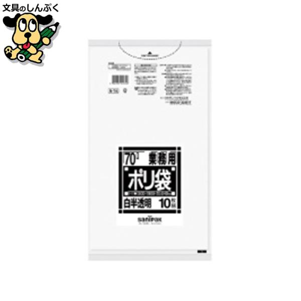 弾力性にすぐれた強いポリ袋。お買得な業務用パック。●寸法：900×800mm●外形寸法（縦）[mm]：900●外形寸法（横）[mm]：800●外形寸法（厚）[mm]：0.04●厚[mm]：0.04●色：白半透明●規格：70L●材質：低密度ポ...