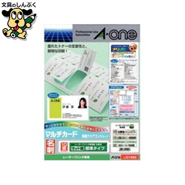 優れたトナー定着で、印刷がきれい。●カード厚：２００μｍ●対応機種：カラーレーザー、モノクロレーザー、カラーコピー機、モノクロコピー機●印刷面：両面●面数：10面●総厚：２７０μｍ●規格：A4/10面●材質：上質紙＋超薄層塗布●坪量：260...