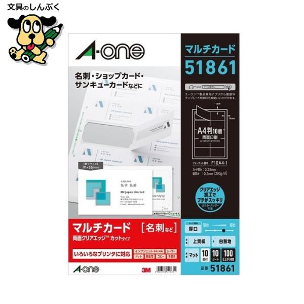 フチがすっきりした、クリアエッジタイプです。●カード厚：230μm●坪量：280g/?●対応機種：カラーコピー機、モノクロコピー機、カラーレーザー、モノクロレーザー、インクジェット、熱転写プリンタ●印刷面：両面●白色度：99%●インク種類：...