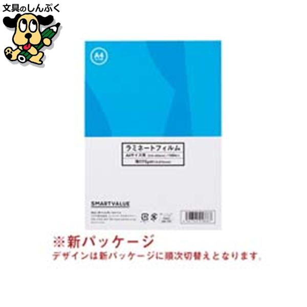 ５００枚入のパウチラミネートフィルムです。●1箱入数：500枚（100枚×5箱）●規格：A4●フィルム寸法（横）[mm]：216●フィルム寸法（縦）[mm]：303●厚[μm]：75●ホット／コールド：ホット●材質：PET・EVA●まとめ買い