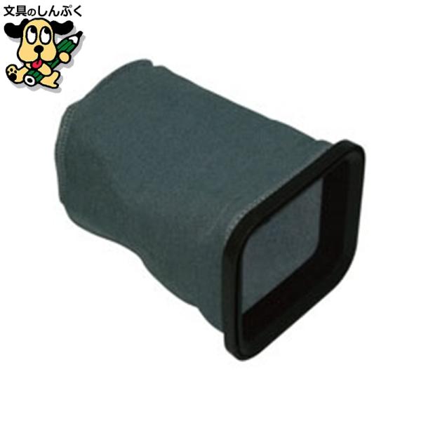 スマートバリューの黒板拭きクリーナー専用の外袋。●黒板ふきクリーナー●外袋●ＪＯＩＮＴＥＸオリジナル●ＳＭＡＲＴＶＡＬＵＥスマートバリュー