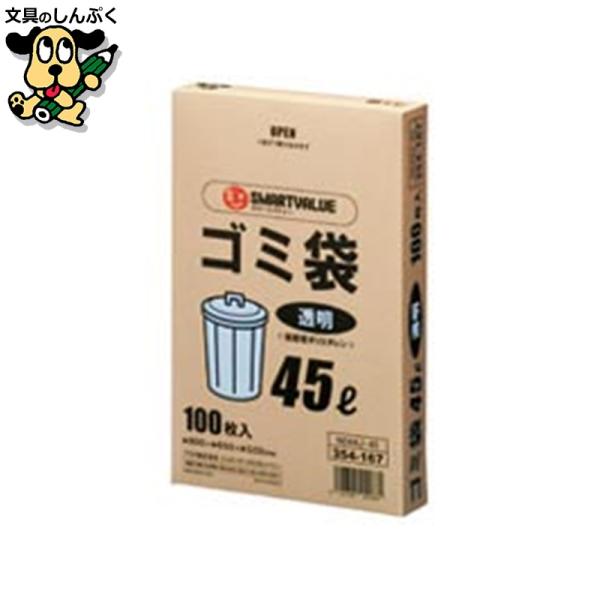 透明のゴミ袋。上から１枚ずつ取り出せます。●外形寸法（縦）[mm]：800●外形寸法（横）[mm]：650●外形寸法（厚）[mm]：0.03●規格：45L●材質：低密度ポリエチレン●まとめ買い●入数：500枚（100枚×5箱）