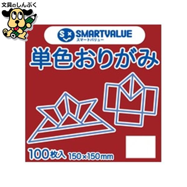 よく使う色だけ買える単色タイプ●入数：100枚●色：ベニ（29）●1枚寸法（縦）[mm]：150●1枚寸法（横）[mm]：150●1枚寸法（厚）[mm]：0.074●坪量：56g/m2●四六判換算[kg]：48●見本帳があります。●JOIN...
