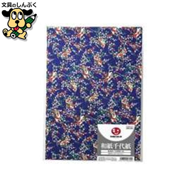 箸袋やブックカバーなどの製作に。鮮やかな柄を揃えました。Ｂ４サイズ、柄違いの１０枚組。●折り紙●和紙タイプ●色：青系●入数：１０枚●サイズ：縦３６１×横２５７ｍｍ●機械漉き和紙（レーヨン紙）●坪量：７１ｇ／m2●裏面：白地●柄違いの商品が１...