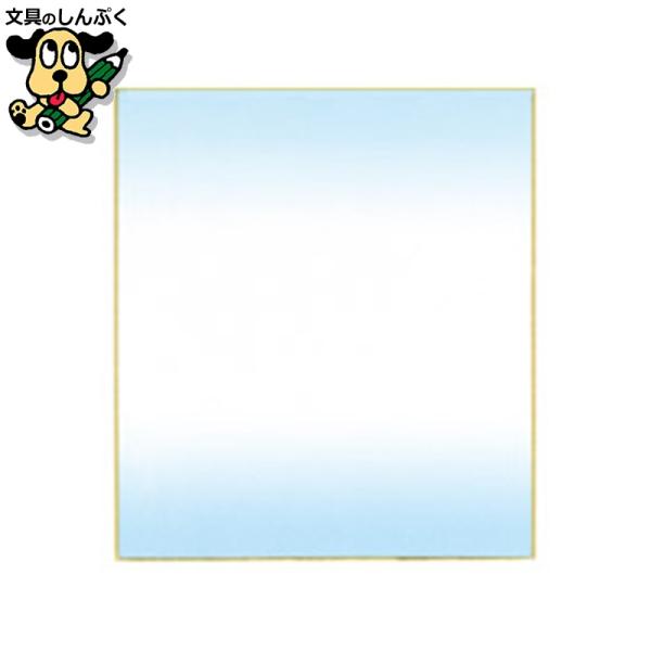 ボカシを入れた画仙紙●寸法：縦272×横242×厚み1.5mm（1枚あたり）●外形寸法（縦）[mm]：272●外形寸法（横）[mm]：242●色：水色●材質：画仙紙