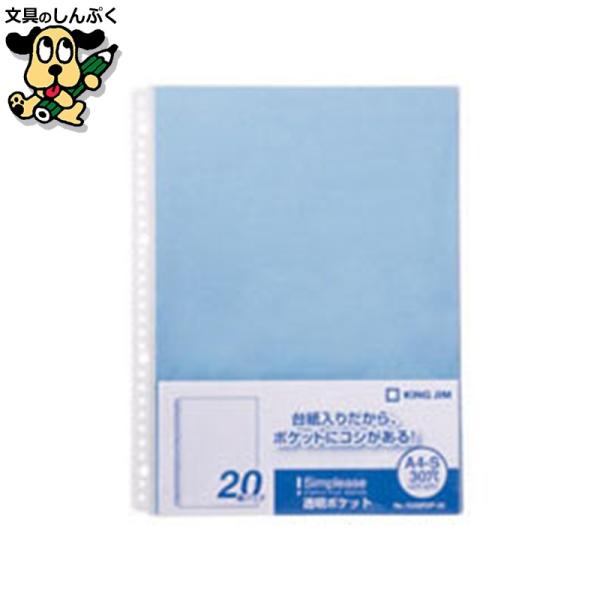 シンプル仕様＆しっかり品質＆お手頃価格のファイルシリーズ。シンプル仕様、しっかり品質。たくさん使えるお手ごろ価格。●外形寸法（縦）[mm]：300●外形寸法（横）[mm]：230●穴数[穴]：30（2・4穴兼用）●ポケット内形寸法（縦）[m...