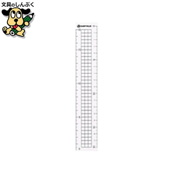 再生ＰＥＴを使用した直定規。端から測れる目盛付なので便利。線が引きやすい方眼罫が入っています。●外形寸法（長）[mm]：190●外形寸法（幅）[mm]：33●外形寸法（厚）[mm]：1.5●寸法：長190×幅33×厚1.5mm●規格：18c...