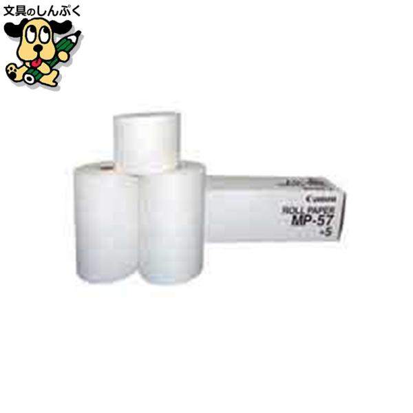 レジスター用ロールペーパー●1箱入数：5巻●サーマル紙／普通紙：普通紙●外寸（幅）[mm]：57●外径[mm]：70●芯内径[mm]：12