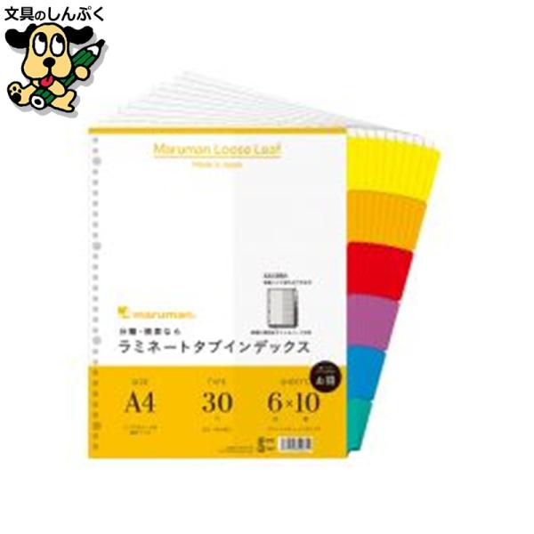 クリアファイル用の幅広タイプインデックス。●外形寸法（縦）[mm]：297●外形寸法（横）[mm]：241.5●インデックス寸法（縦）[mm]：46●インデックス寸法（横）[mm]：9.5●穴数[穴]：30（2・4穴兼用）●ラミネート部分：...