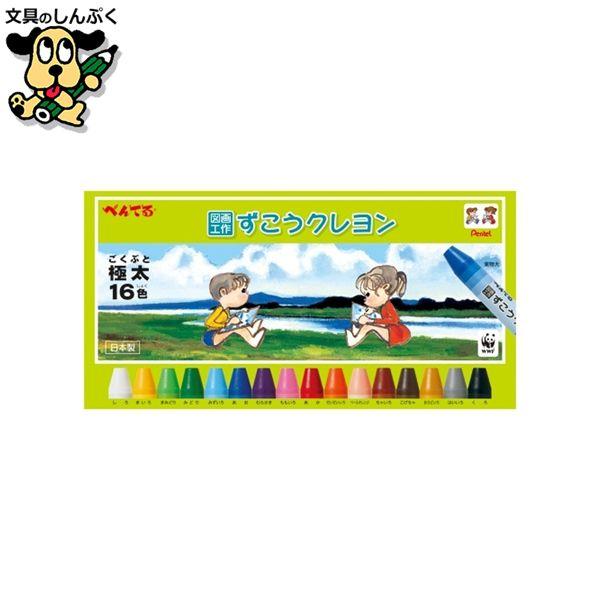 新しい教科書に沿ったクレヨンです。折れにくい極太軸。●クレヨン●規格：１６色●セット内容：だいだいいろ・ペールオレンジ・おうどいろ　　　　　　・ちゃいろ・こげちゃ・あか・きいろ・むらさき・みずいろ　　　　　　・ももいろ・きみどり・みどり・あ...