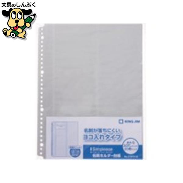 名刺の整理・保管に便利な名刺用リフィルポケットです●規格：Ａ４−Ｓ●穴数：３０（２・４穴兼用）●１パック入数：２０枚●材質：ポリプロピレン●両面ポケット（台紙フィルム色はグレー）●名刺挿入方向：ヨコ入れ●ヨコ型ポケット●リフィル１枚あたりの...