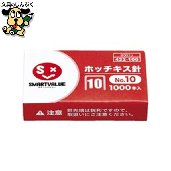 ●発送方法：メール便（ポスト投函）●不可条件：代金引換不可・お届け日、お届け時間指定不可●複数購入：可能。規定サイズ超えても対応●お届までの日数：約3日〜7日（追跡番号あり）（お届け地域により異なります）お求めやすいホッチキス針。●1個入数...
