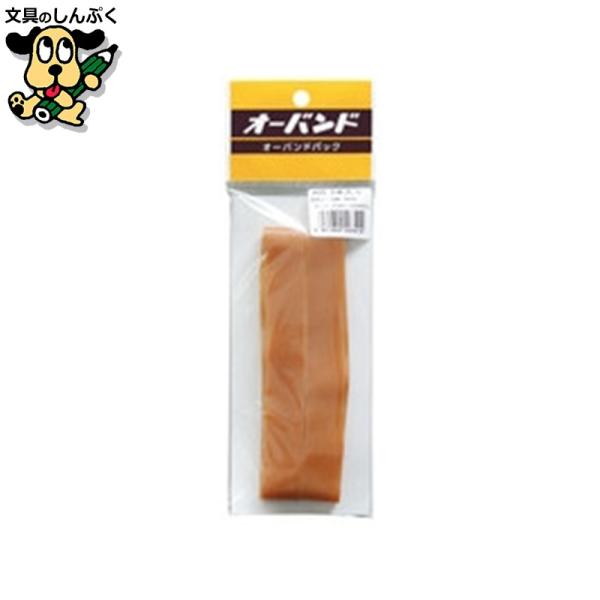 大正１２年創業以来の超ロングセラー商品。●輪ゴム厚[mm]：1.1●内径[mm]：89●ゴム寸法（折径）[mm]：140●ゴム寸法（切幅）[mm]：21●色：アメ色●規格：#35●材質：天然ゴム●入数：5本