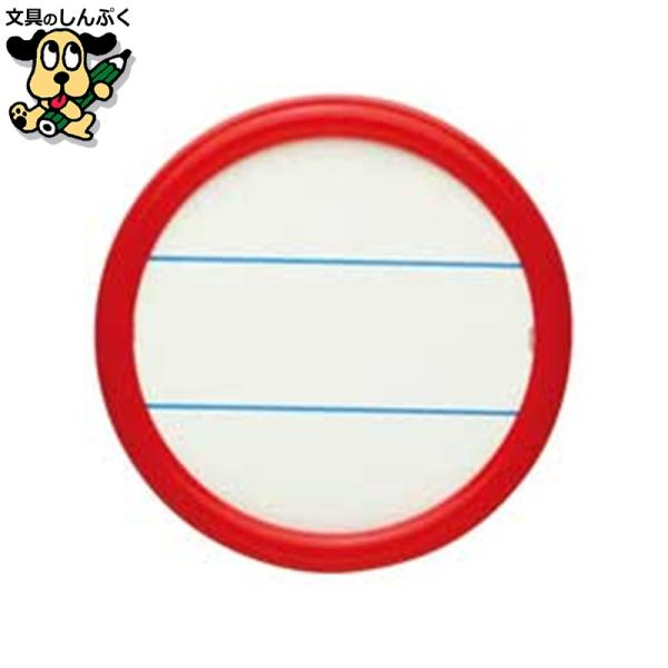 安全ピンとクリップの両用タイプ丸型名札です。●タッグ式名札●丸型名札●ハード●色：赤●径：５０ｍｍ●材質：本体＝ＰＳ樹脂、リング＝ＰＥ樹脂、カバー＝ＰＥＴ●中紙付●中紙サイズ：直径４２ｍｍ●表示スペース：直径４０ｍｍ