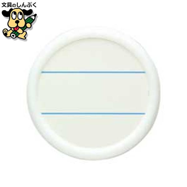 安全ピンとクリップの両用タイプ丸型名札です。●タッグ式名札●丸型名札●ハード●色：白●径：５０ｍｍ●材質：本体＝ＰＳ樹脂、リング＝ＰＥ樹脂、カバー＝ＰＥＴ●中紙付●中紙サイズ：直径４２ｍｍ●表示スペース：直径４０ｍｍ