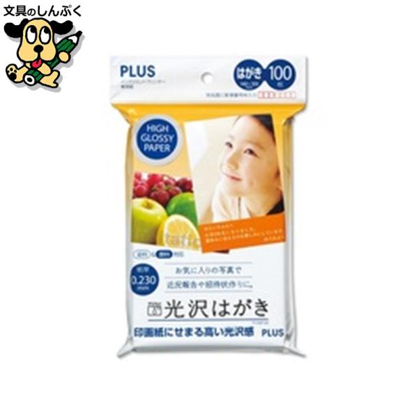 通信面の光沢感ＵＰ。宛名面は手書きもＯＫ。●紙質：光沢紙●坪量：185g/?●印刷面：両面印刷対応●宛名面：普通紙●対応機種：インクジェット●インク種類：染料・顔料●切手枠：有●郵便番号枠：有●規格：ハガキ●材質：通信面＝高光沢紙、宛名面＝...