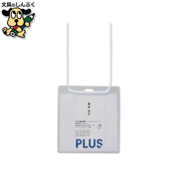 展示会場などで目立つカラータイプ。名刺を中紙にはめ込むだけのタテ・ヨコ兼用。しっかりしたひもと厚いケースで、くり返し利用できます。上から出し入れ●ひも長さ：約90cm●ひも径[mm]：約3●中紙：有●適合中紙寸法（縦）[mm]：100●適合...