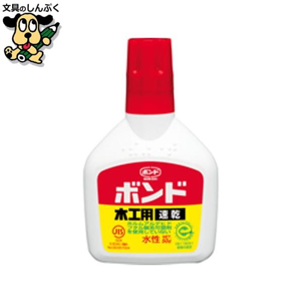 速乾タイプの木工用接着剤。※ホルムアルデヒド・フタル酸系可塑剤を使用していません。●木工用接着剤●速乾タイプ●内容量：５０ｇ●主成分：酢酸ビニル樹脂系エマルジョン形・水性※速乾タイプは、木工用ボンドの半分の時間で固定できます。●エコマーク商品