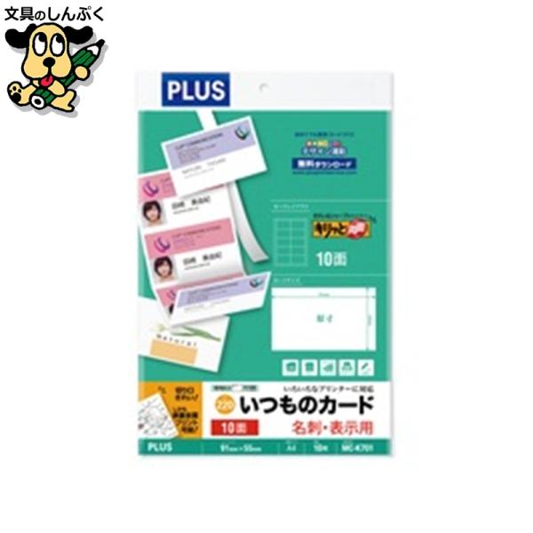 切り口がきれいで、両面全面印字できる。●ＯＡ名刺・カードサイズ●坪量：１９５ｇ／●紙厚：２２０μｍ●名刺厚：２２０μｍ●白色度：約８３％●対応インク：顔料・染料●両面印刷対応●色：白●中厚口●規格：Ａ４／１０面●１冊入数：１０枚●対応機種：...