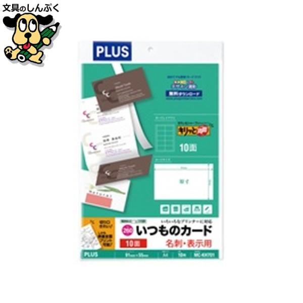 切り口がきれいで、両面全面印字できる。●ＯＡ名刺・カードサイズ●坪量：２４０ｇ／●紙厚：２６０μｍ●名刺厚：２６０μｍ●白色度：約８３％●対応インク：顔料・染料●両面印刷対応●色：白●特厚口●規格：Ａ４／１０面●１冊入数：１０枚●対応機種：...