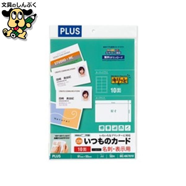 台紙からはがすだけできれいでシャープな切り口。●ＯＡ名刺・カードサイズ●坪量：１８６ｇ／●総厚：２７０μｍ●名刺厚：２２０μｍ●白色度：約９９％●対応インク：染料・顔料●片面印刷対応●色：白●規格：Ａ４／１０面●１冊入数：５０枚●対応機種：...