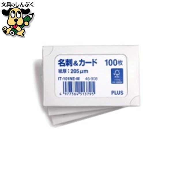 あらかじめジャストサイズにカットしてあります。●紙厚：205μｍ●坪量：186g/?●カード寸法：縦55×横91mm●対応機種：インクジェット●印刷面：両面●白色度：約99%●インク種類：染料・顔料●規格：カード●材質：上質紙●入数：100枚