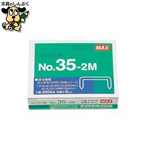 ●発送方法：メール便（ポスト投函）●不可条件：代金引換不可・お届け日、お届け時間指定不可●複数購入：可能。規定サイズ超えても対応●お届までの日数：約3日〜7日（追跡番号あり）（お届け地域により異なります）ホッチキス針●1個入数：2000本●...