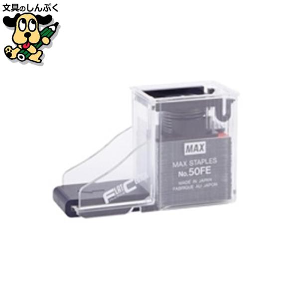 ●発送方法：宅配便（日時指定可能）【注意事項】この商品は宅配便運賃がかかります。メール便送料無料商品に同梱した場合、後ほど宅配便送料を加算させていただきます。マックス ホッチキスＥＨ−５０ＦＲ、ＥＨ−４０ＦＷの専用カートリッジ針です。●1個...