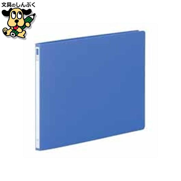 つまみを持ち上げるだけのスナッチ式だから操作も簡単です。とじ具の中央部をつまんで持ち上げるだけでオープン！●外形寸法（縦）[mm]：306●外形寸法（横）[mm]：441●色：藍●収容枚数[枚]：140●背幅[mm]：19●穴間隔[mm]：...