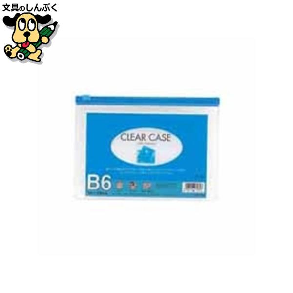 ファスナー付クリアケース。透明な素材なので、中身が一目でわかります。●外形寸法（縦）[mm]：153●外形寸法（横）[mm]：212●色：藍●内形寸法（縦）[mm]：133●内形寸法（横）[mm]：202●厚[mm]：0.3●収容枚数[枚]...