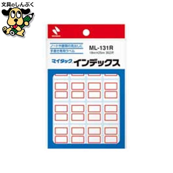 帳簿やファイルの見出しに便利。●入数：22枚●サイズ：小●ラベル入数[片]：352●枠色：赤(R)●ラベル寸法（縦）[mm]：18●ラベル寸法（横）[mm]：25●粘着剤：アクリル系●シート数：22シート●材質：基材＝上質紙