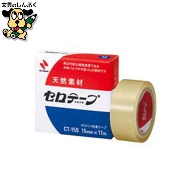 ●透明テープ●ロングセラー●小巻（巻芯直径２５ｍｍ）●幅１５ｍｍ×長１１ｍ※カッター（ブリキ刃）はついていません。