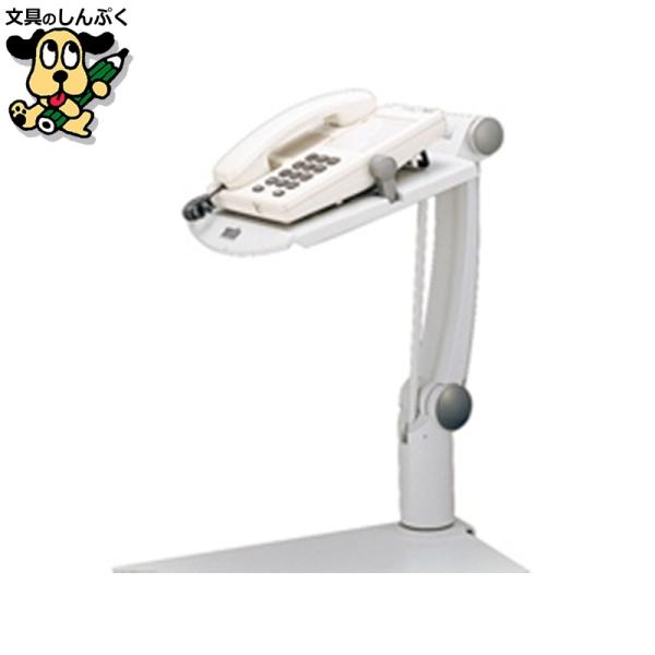 360度回転し、手前にも伸ばせ、デスクスペースを有効活用できます。厚さ6cm以下、また設置部分の奥行きが4cm以上の天板にセット可能。●外形寸法（幅）[mm]：200●外形寸法（奥）[mm]：338●外形寸法（高）[mm]：457●適応電話...