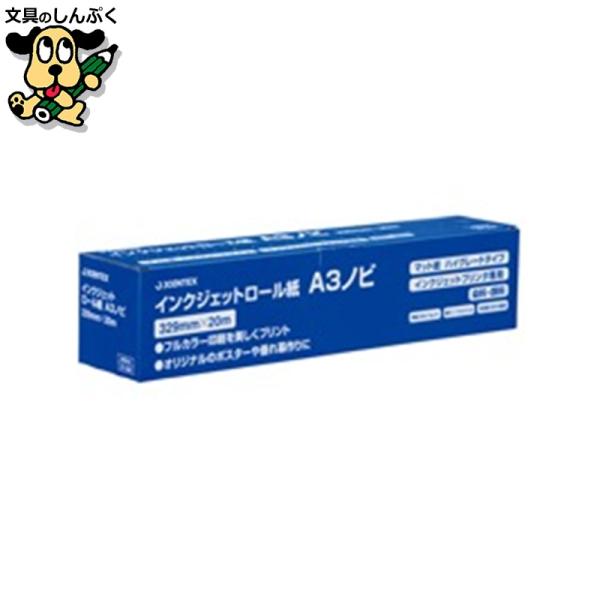 ポスターやたれ幕印刷に。マット紙タイプ。※ロール紙を箱から取り出さずにご使用ください。安定して回転するように軸が入っています。●紙厚：１１５μｍ●坪量：99g/●白色度：85%●対応機種：インクジェット●インク種類：染料・顔料●印刷面：片面...
