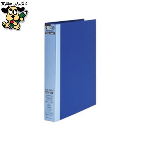 書類を完璧にダブルロックする「ダブロックファイル」。水をはじくＰＰくるみ表紙で、芯材には紙を使用したバインダーです。長期保存にも、色褪せや変形の心配がありません。金具と表紙は、特別な道具を使用せずに分別が可能です。●規格：Ａ４−Ｓ●表紙色：...