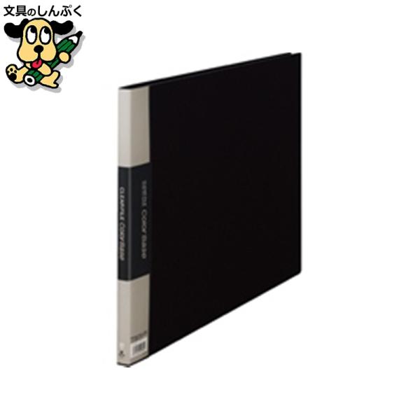 上から入れるトップインタイプです。中紙は表紙と同系色。●外形寸法（縦）[mm]：314●外形寸法（横）[mm]：456●ポケット数：20枚●背幅[mm]：16●色：黒●ポケット厚[mm]：0.05●表紙厚[mm]：0.9●背見出し交換：可●...