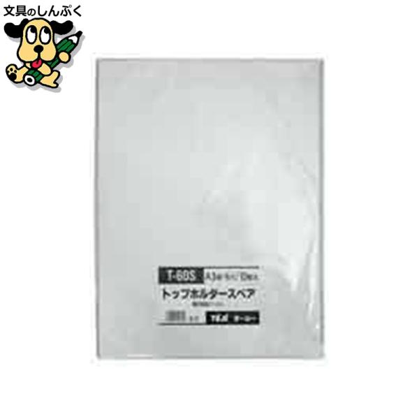 トップホルダー用のスペアポケット。●穴数[穴]：4●中紙色：イエロー●規格：A3L-S●材質：ポケット＝ポリプロピレン0.08mm●入数：10枚●トップホルダー スペアポケットタテ型