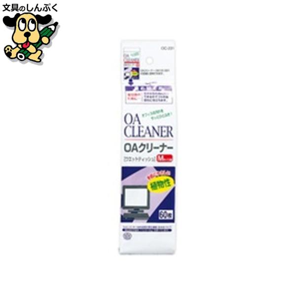 ＯＡクリーナーウェットティシュタイプのＭサイズの詰め替え用です。●入数：60枚●1枚寸法（縦）[mm]：約140●1枚寸法（横）[mm]：200●主成分：炭酸水素ナトリウム、ヤシ油エステル●外形寸法（幅）[mm]：55●外形寸法（奥）[mm...