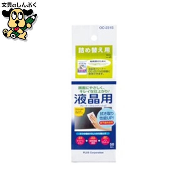 省資源に役立つ詰め替え用。スマートフォンやタブレットなどの端末にも。●入数：50枚●外形寸法（幅）[mm]：65●外形寸法（奥）[mm]：50●外形寸法（高）[mm]：225●1枚寸法（縦）[mm]：180●1枚寸法（横）[mm]：140●...